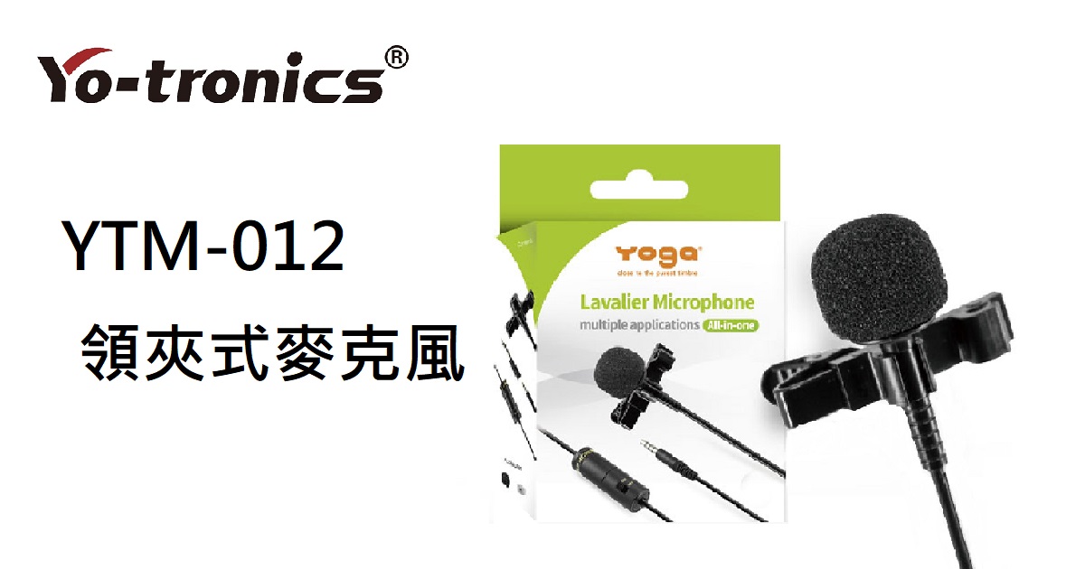 Tie Clip Microphones Supplier(lavalier microphones)